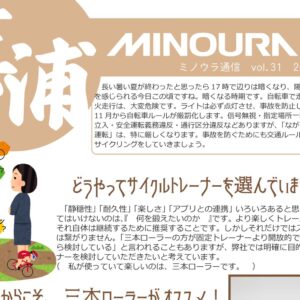 MT-800N - MINOURA JAPAN