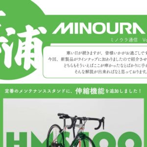 MT-800N - MINOURA JAPAN